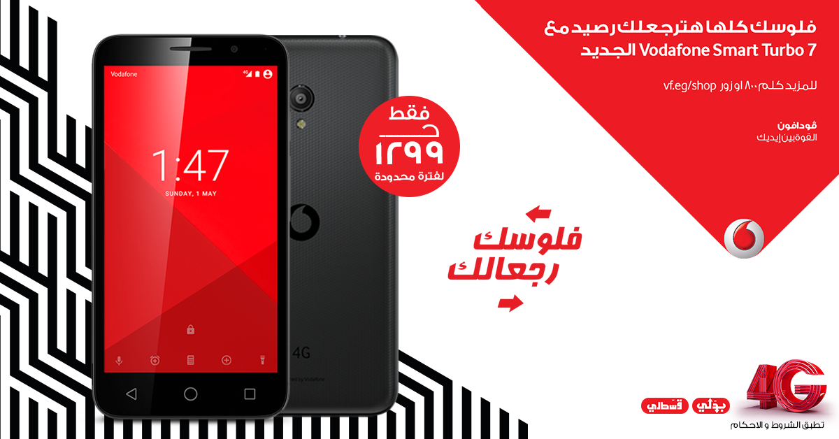 Vodafone's New Budget-Friendly Smartphone Is Basically Free - Scoop Empire