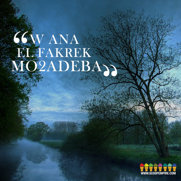 If El-Lemby Quotes Were Motivational Posters - Scoop Empire