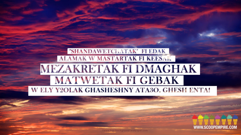 If El-Lemby Quotes Were Motivational Posters - Scoop Empire