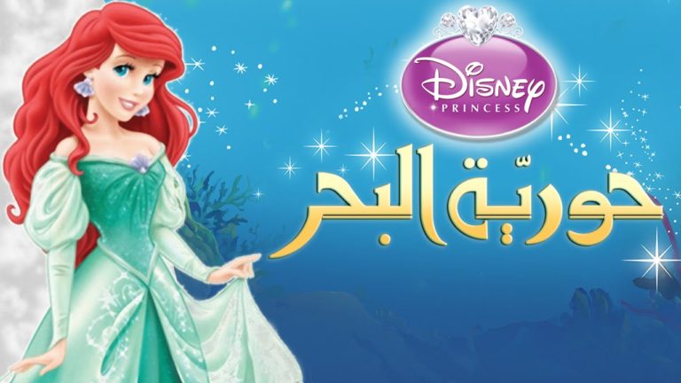 21 TV Shows Every 90s Arab Kid Was Totally Obsessed With - Scoop Empire