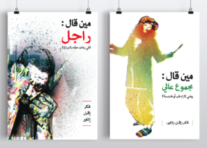 Egyptian Graphic Designer Ghada Wali Makes Forbes List '30 Under 30 ...