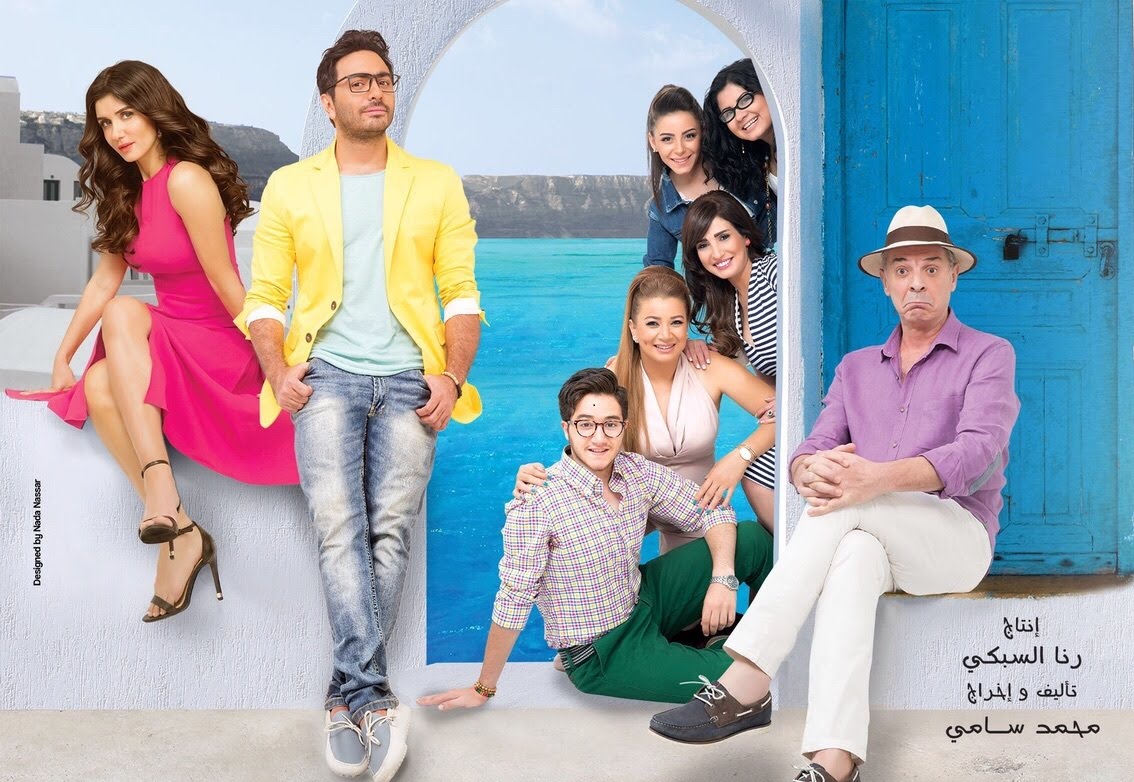 Arabic Romantic Films You Must Binge Watch With Your Valentine's Date ...