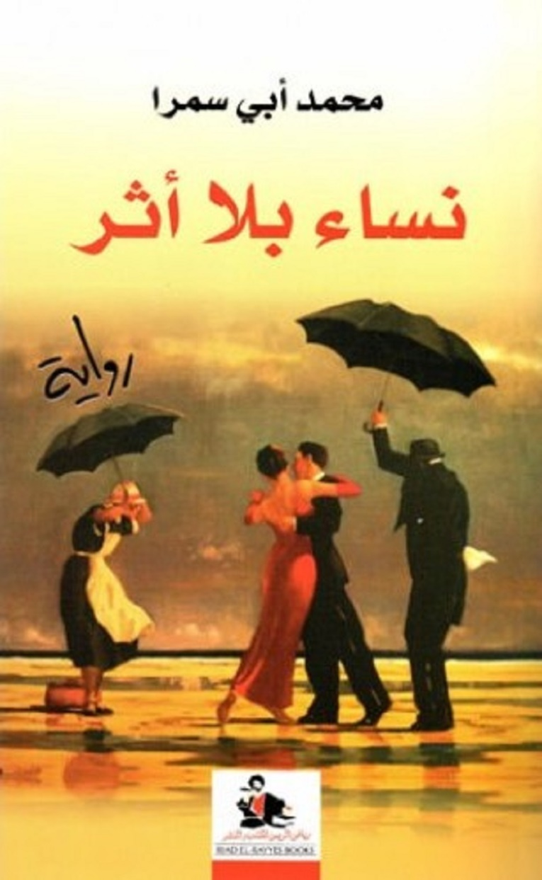 7 Arabic Novels You Must Read This Summer - Scoop Empire