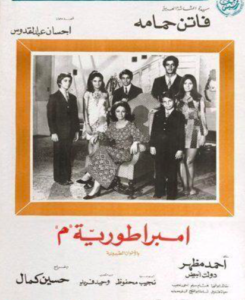 List of Egyptian Arabic Old Films You Can’t Miss - Scoop Empire