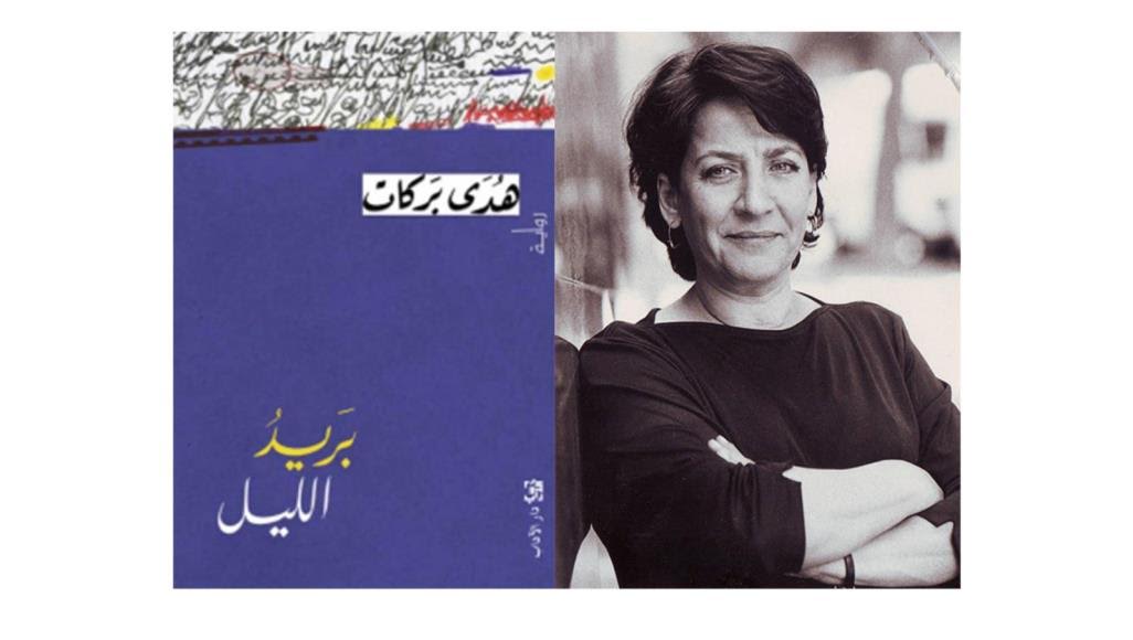 7 Middle Eastern Authors That Are Essential Reads