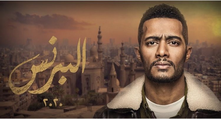 mohamed ramadan Archives - Scoop Empire