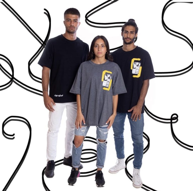 Egyptian Cotton: 15 Local Clothing Brands That Launched During the Pandemic