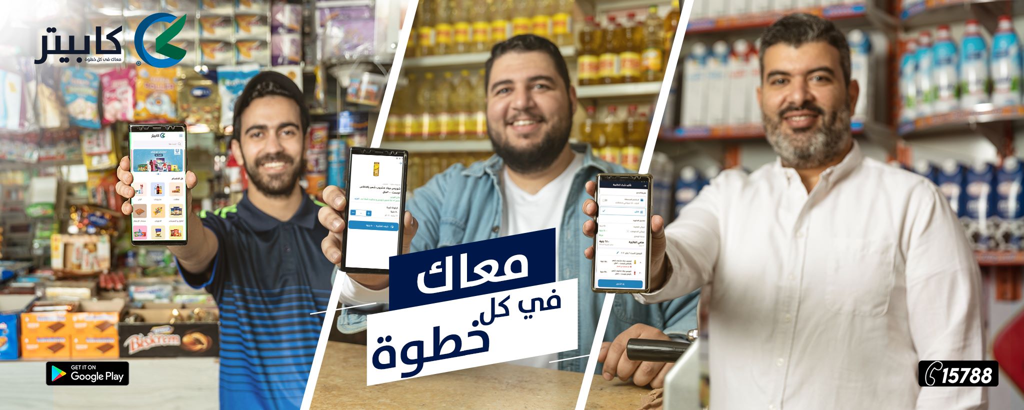 Alleged Fraud, Firings, and Fury at Capiter Casts Doubt Over Egypt's ...