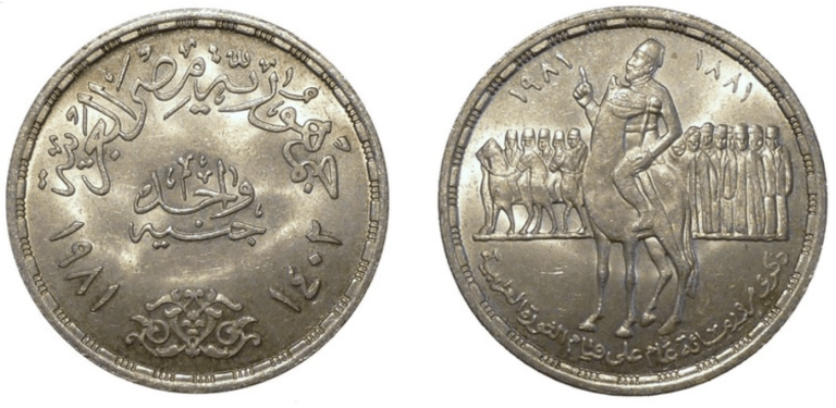 The History of Modern Egypt Through Its Commemorative Coins - Scoop Empire