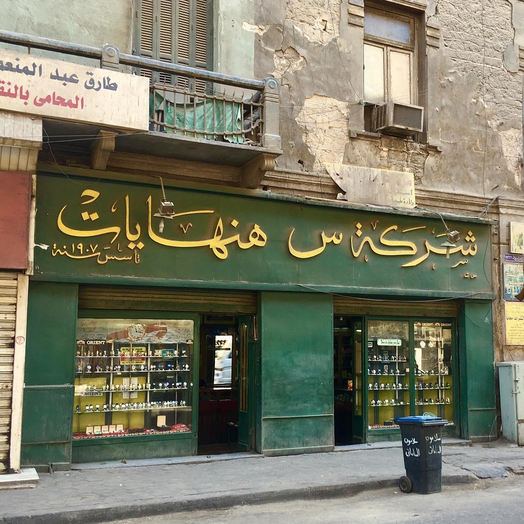 The Disappearing Retro Signs of Downtown Cairo: A History Worth ...