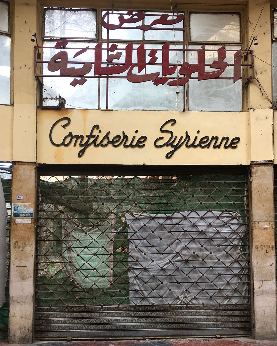 The Disappearing Retro Signs of Downtown Cairo: A History Worth ...