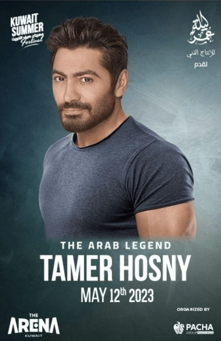 Kuwait Summer Festival Kicks Off On May 11 With Star-Studded Lineup ...