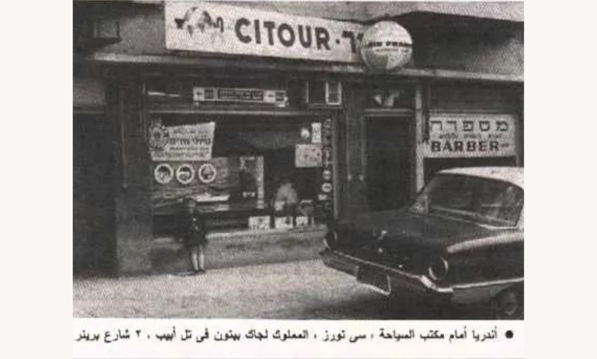 Remembering 'Rafaat Al Haggan': A Tale of A Citizen Turned Famous Spy ...