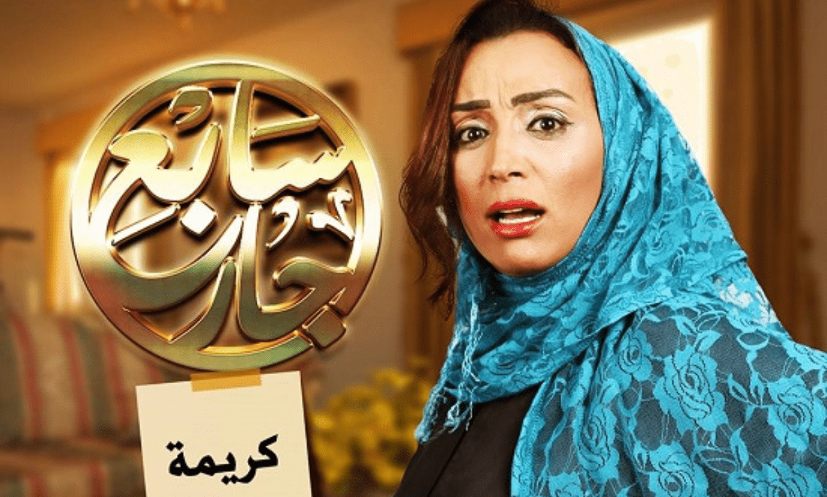 From Um Sabrine To Zomba: Our Favorite Housekeepers In Egyptian TV ...