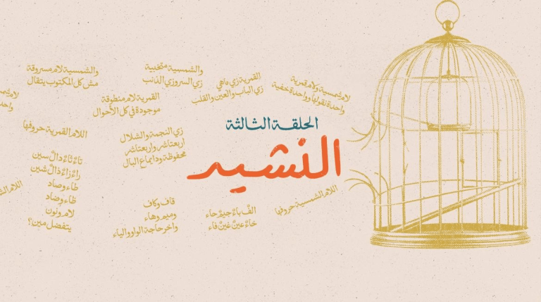 It’s ‘Lam Shamsiya,’ But Here’s Why We Can’t Stop Talking About The ...