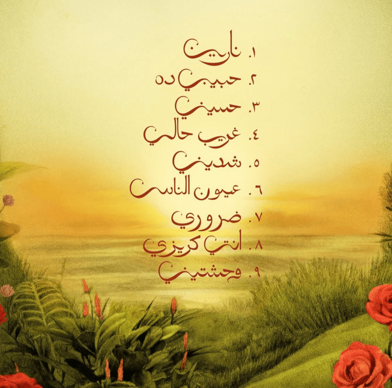 TUL8TE Drops 9-Track Album ‘Narein’ — And It’s Fire - Scoop Empire